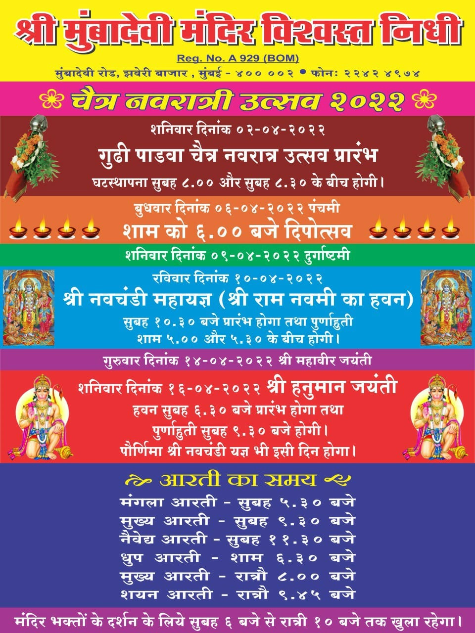 Official Website Shree Mumbadevi Mandir Charities